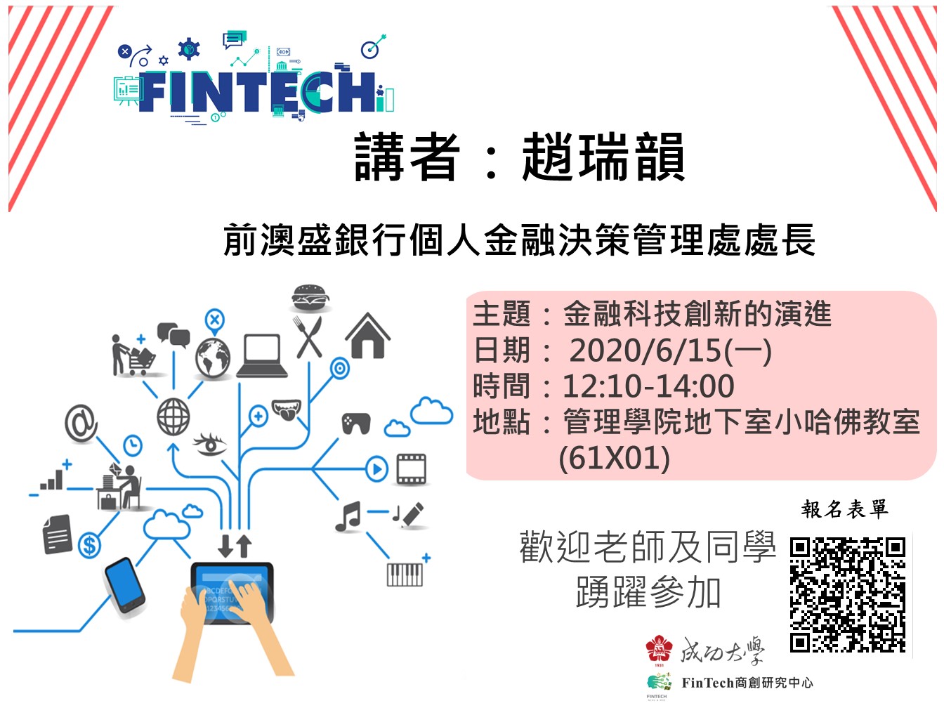 FinTech Innovation Center